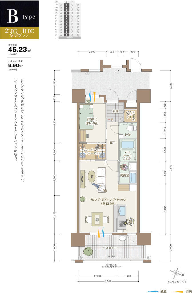 B Type 2LDK → 1LDK 変更プラン | ルグラン飯塚中央リバーテラス