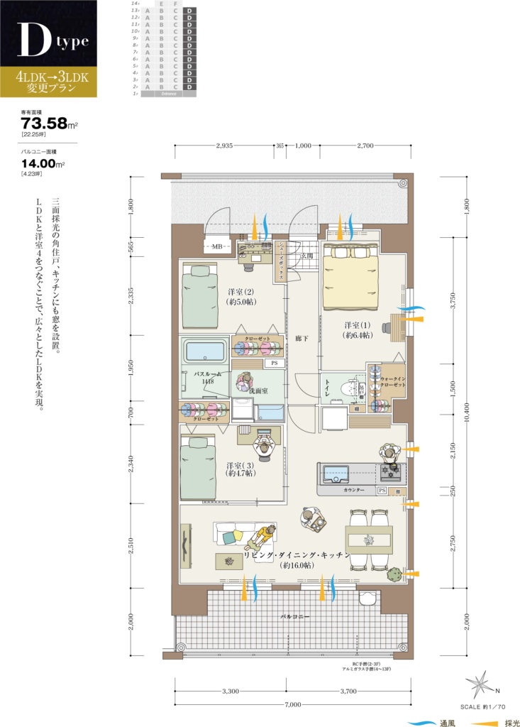 D Type 4LDK → 3LDK 変更プラン | ルグラン飯塚中央リバーテラス
